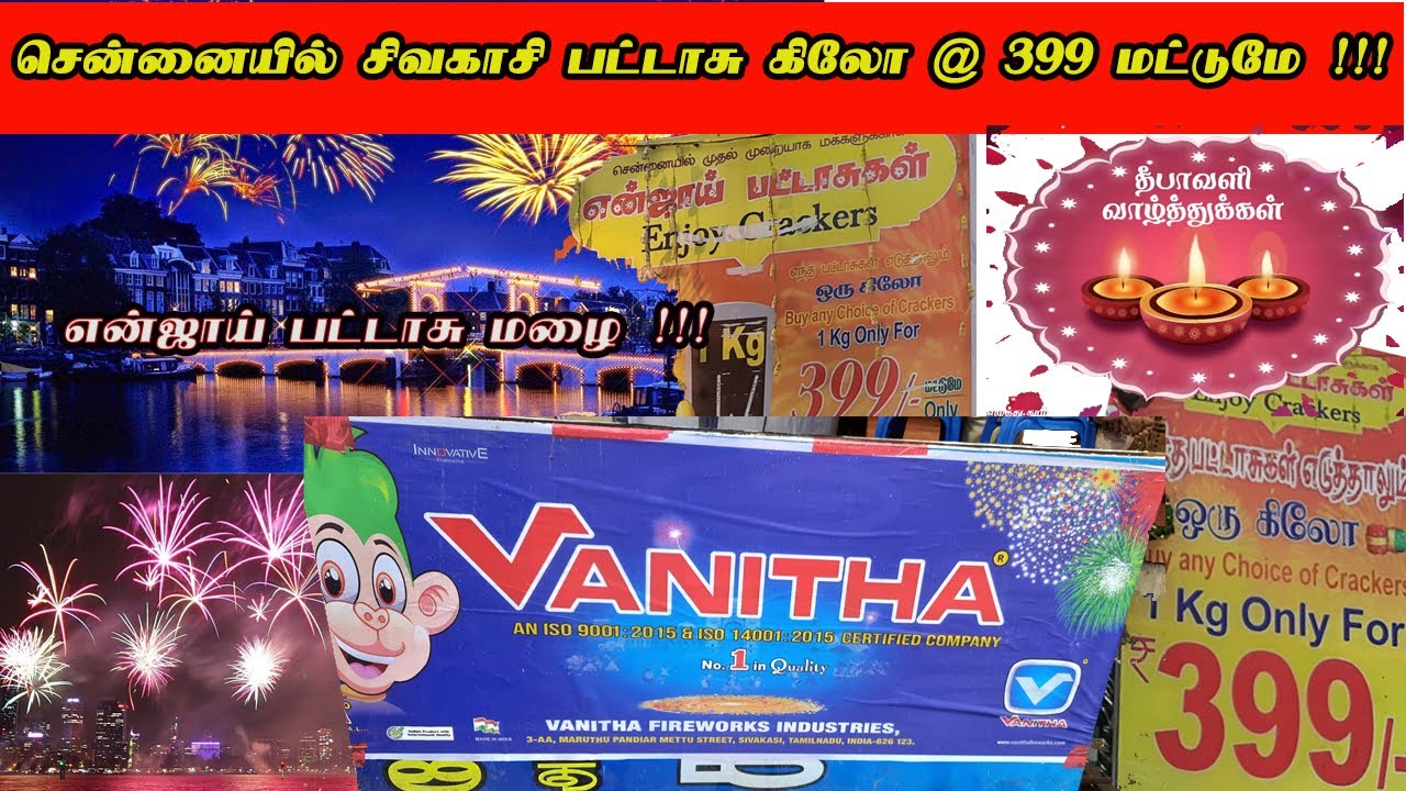 BUY 1KG Sivakasi Pattasu @ 399₹ Rupees in Chennai Ambattur | Biggest ...