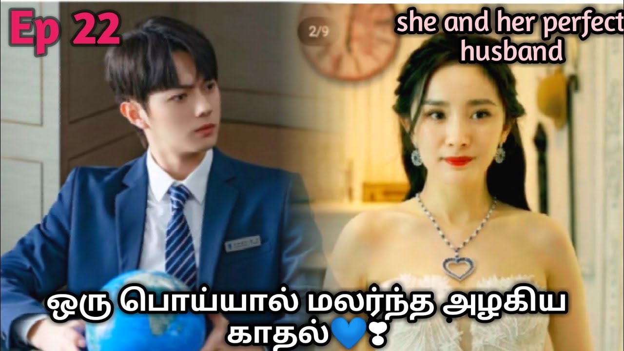 Episode 22//ஒரு பொய்யால் மலரும் அழகிய காதல்💙 - YouTube