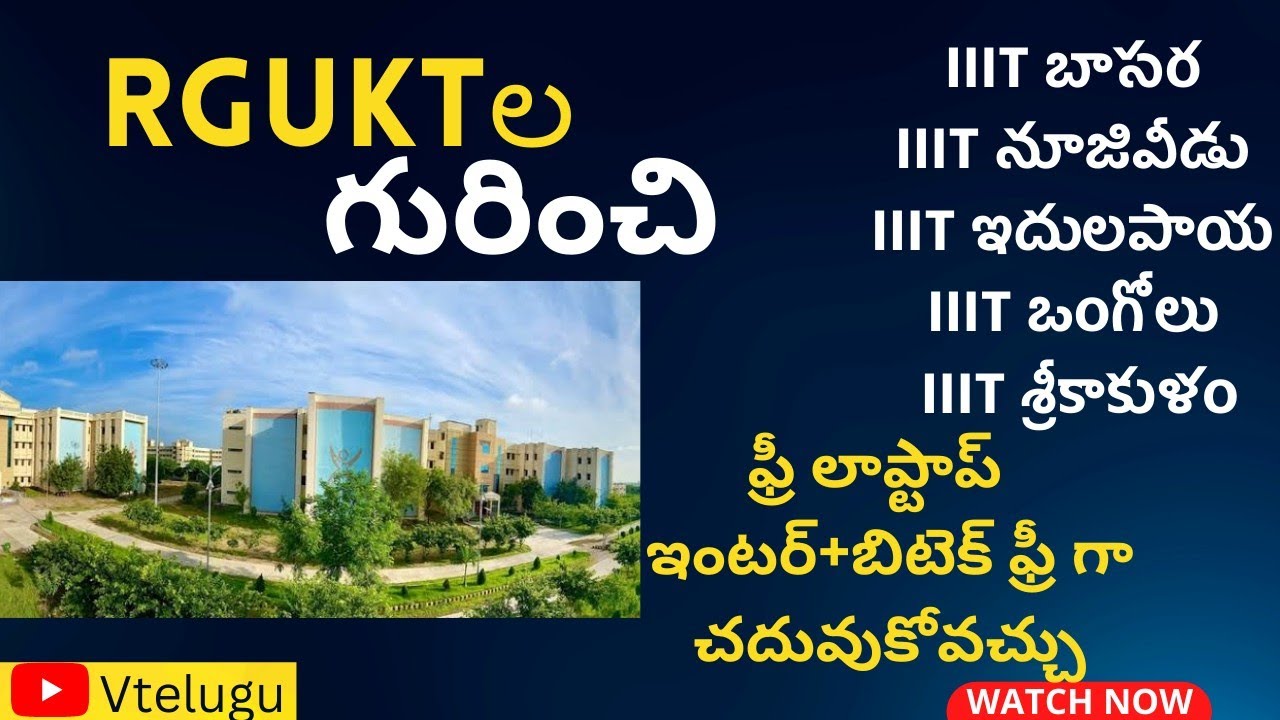 What Is RGUKT | How to Apply | Full Details About IIIT - RGUKT | - YouTube