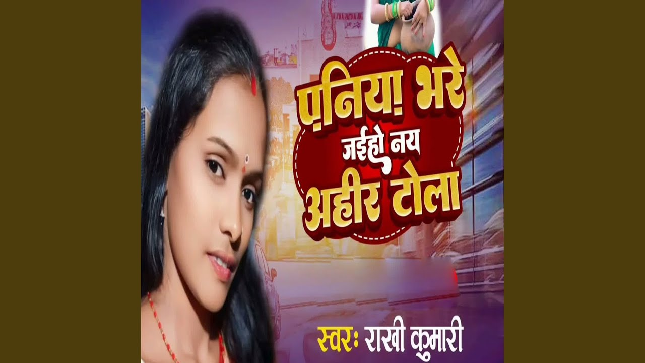 Pani Bhare - YouTube