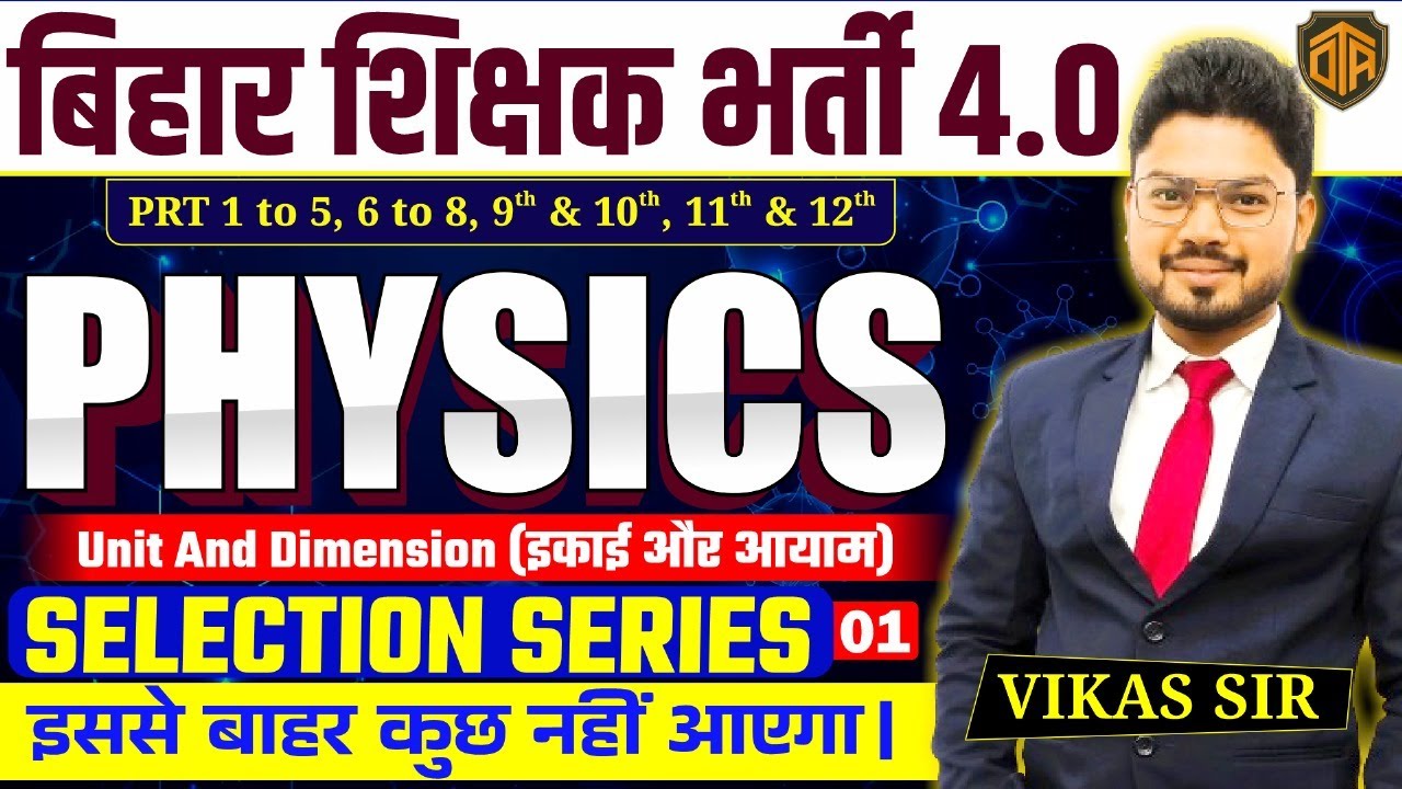 BPSC TRE 4.0 | Unit & Dimension | Physics theory and Most Important ...