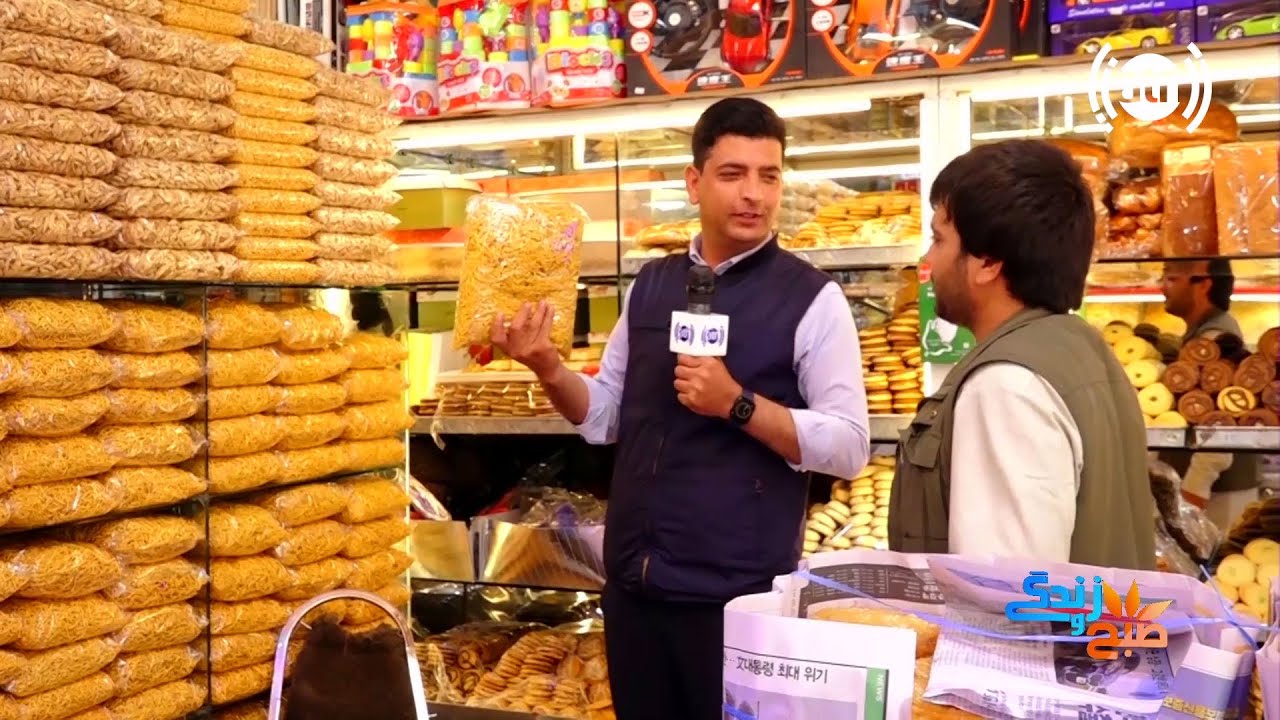 Yama Popal report from dried fruit store / گزارش یما پوپل از فروشگاه ...