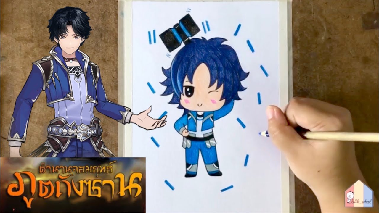 How to Draw Tangsan Easy Drawing สอนวาดรูปถังซานง่ายๆ วาดอนิเมะจีน ...