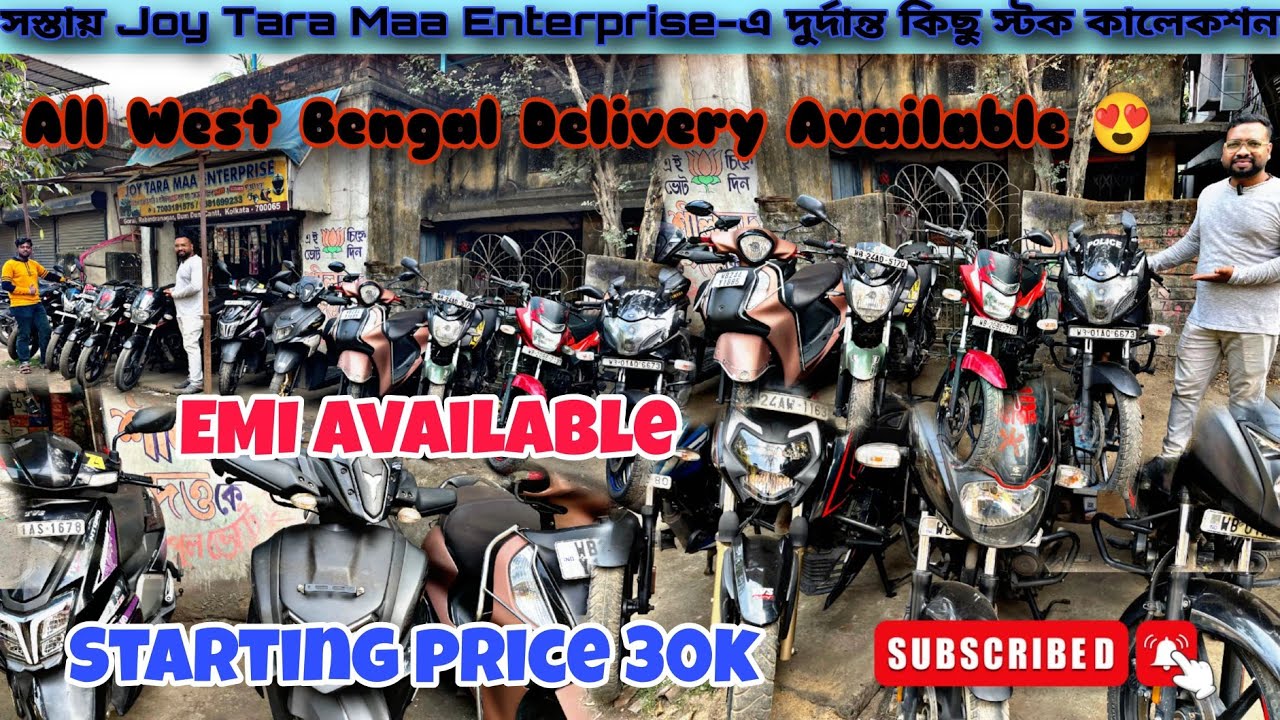 Cheapest Second hand Bike Showroom In Kolkata 😮🔥| Joy Tara Ma ...