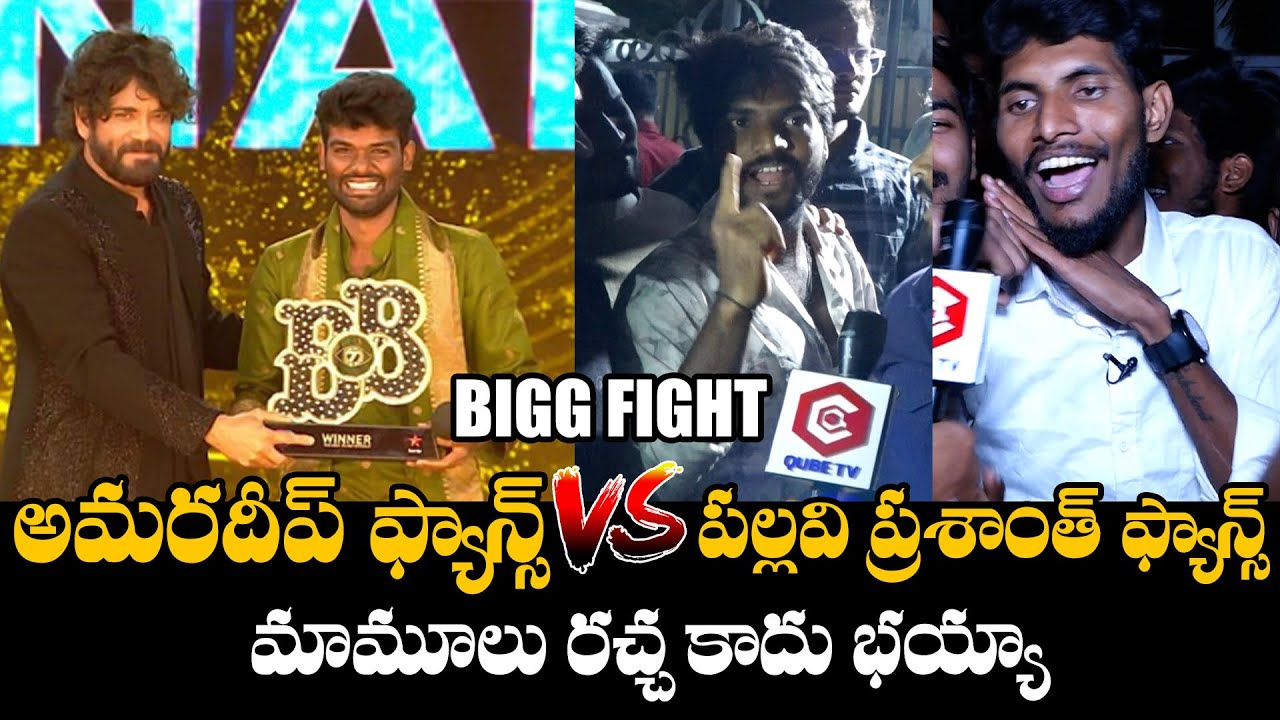 🔴LIVE : Bigg Boss 7 Telugu Title Winner Pallavi Prashanth | Shivaji ...