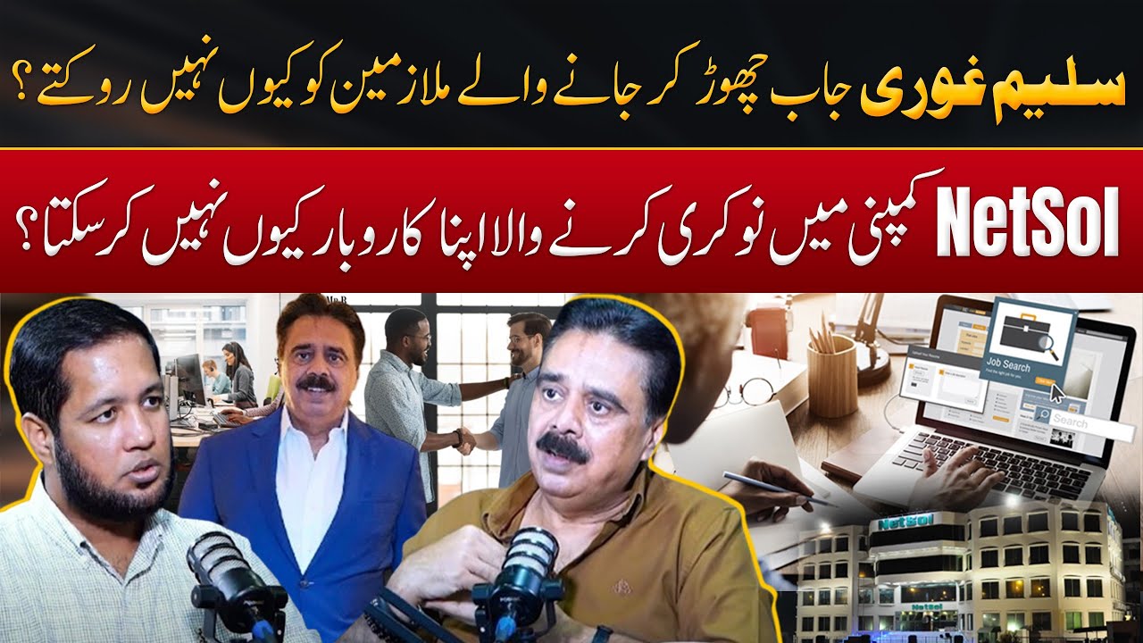 Why Salim Ghauri Not Retained Employees in Netsol? | Hafiz Ahmed ...