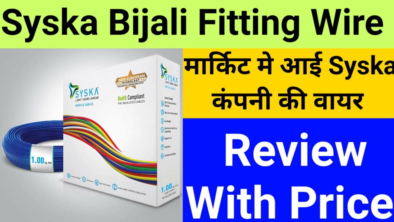 Syska Bijali Fitting Wire | Unboxing& Price | Indo European Technology ...