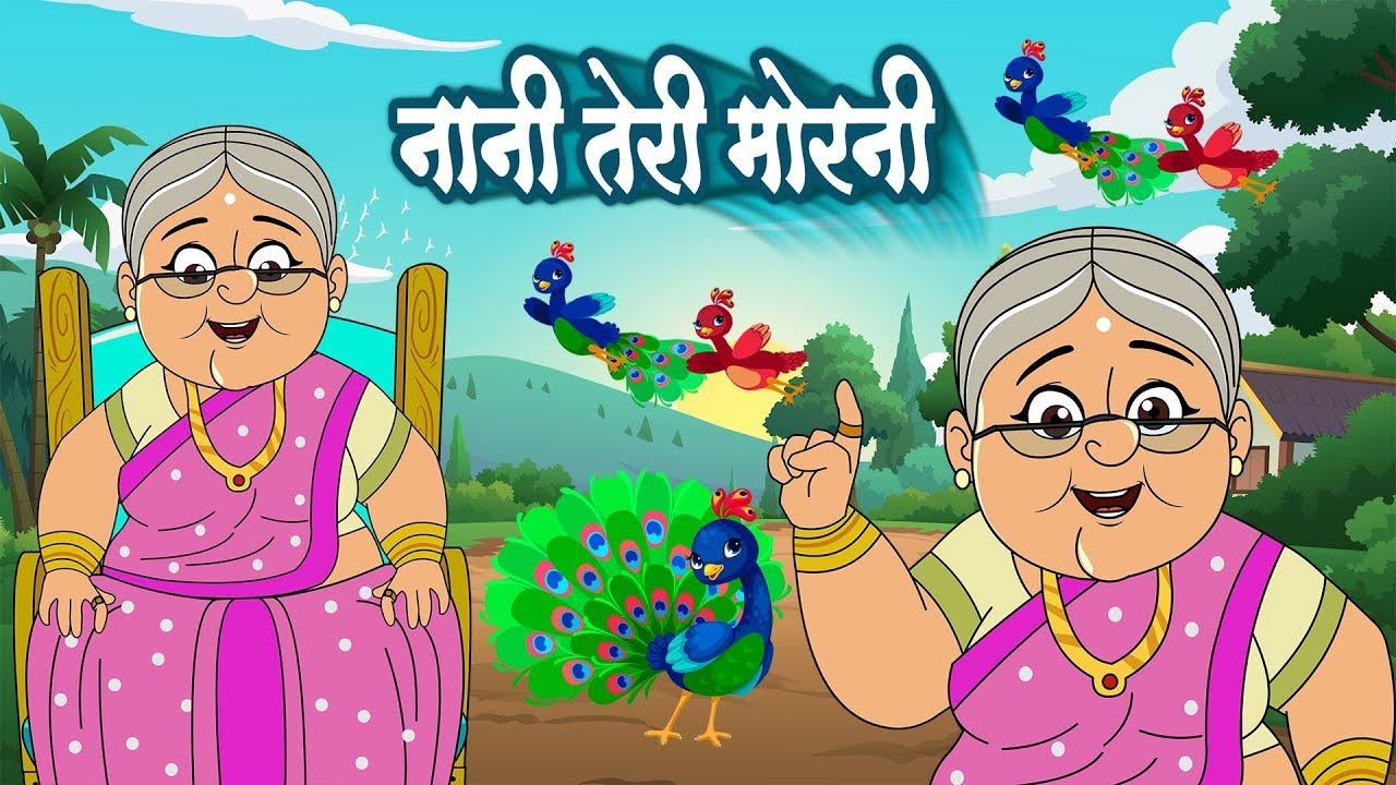 nanai teri morani ko mor legaye | नानी तेरी मोरनी | kids hindi rhymes ...