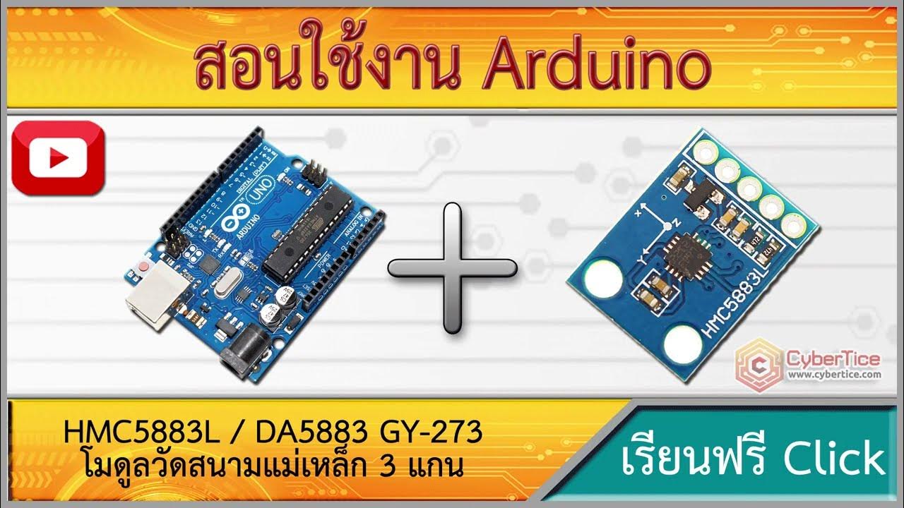 สอนใช้งาน GY-273 โมดูลวัดสนามแม่เหล็ก 3แกน โมดูลเข็มทิศ 3-Axis Digital Compass Module HMC5883L ...
