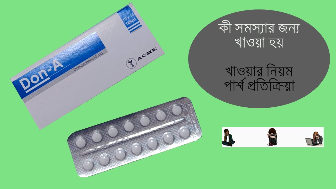 Don-A Tablet, Suspension, Suppository, Paediatric drops Reviews - YouTube