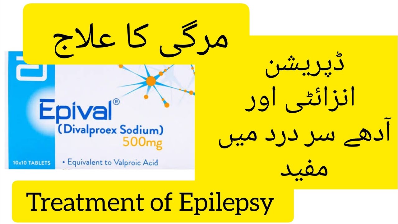 Epival tablet 500 mg Epival tablet 250 mg benefits Epival tablet side ...