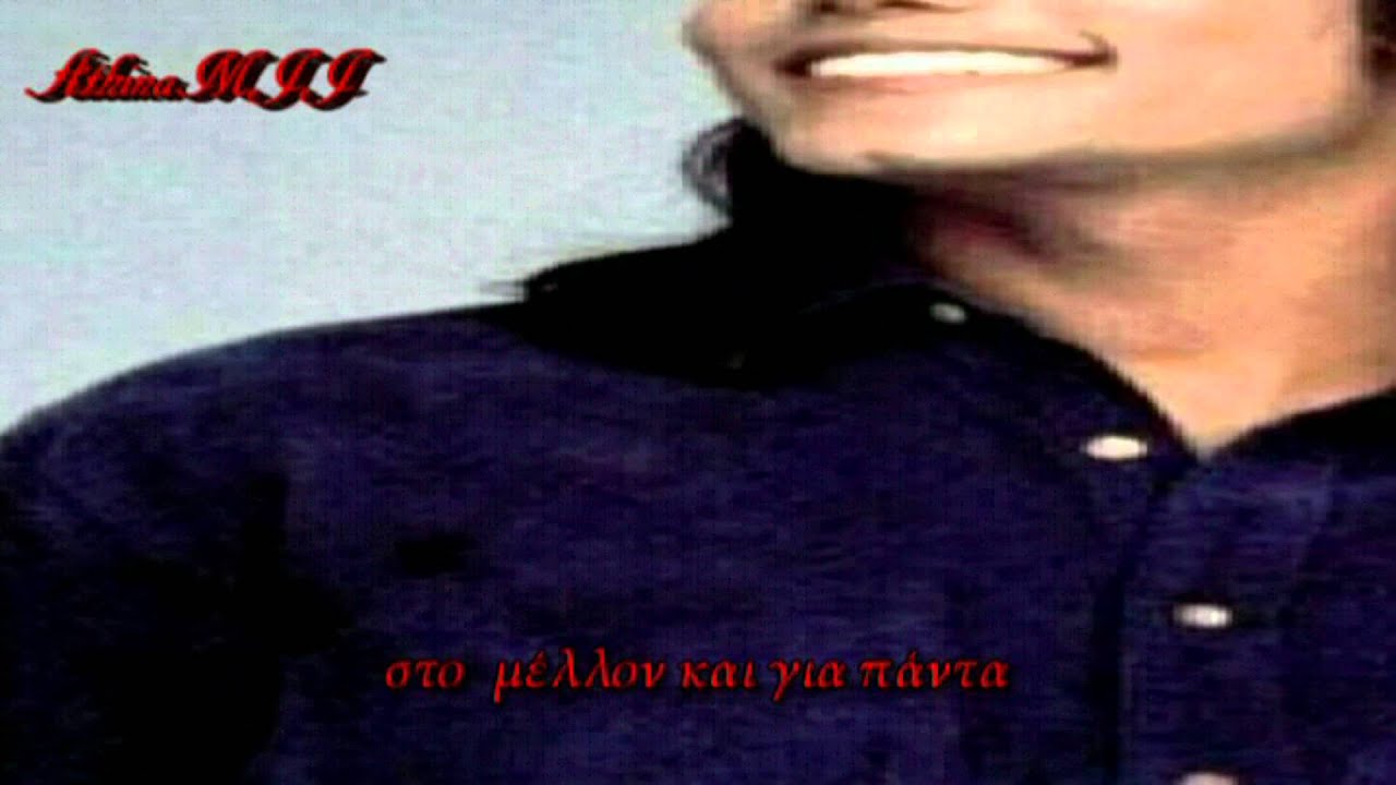Michael Jackson's rare message of love Greek subtitles - YouTube