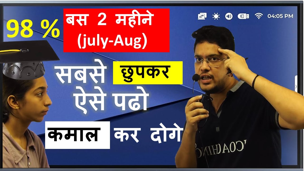 how to score 98 % in exams | best way of learning | how to become ...