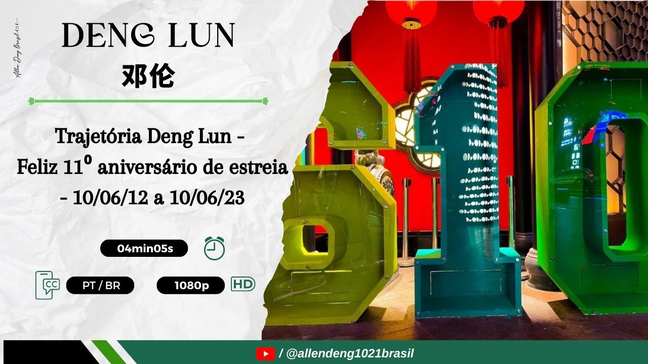 【Allen Deng 邓伦】| Trajetória Deng Lun - Feliz 11⁰ aniversário de estreia ...