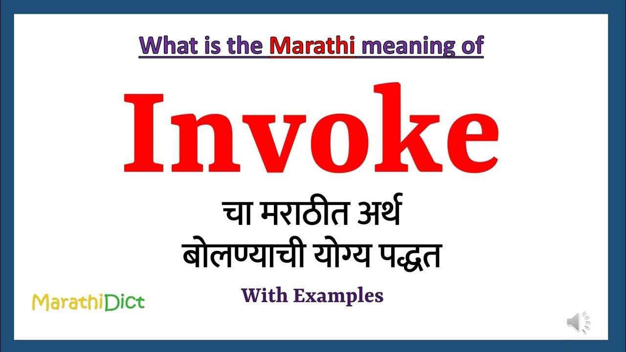 Invoke Meaning In Marathi Invoke Invoke In Marathi invoke-meaning-in-marathi-invoke-invoke-in-marathi