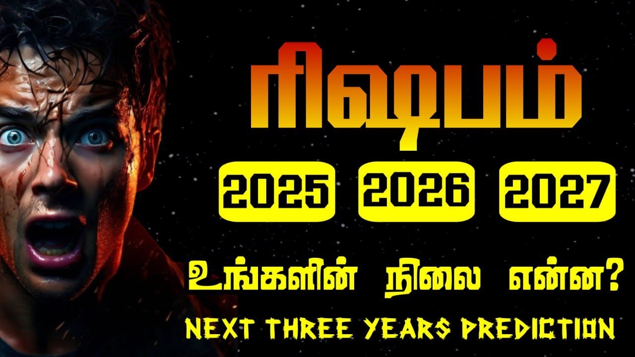 RISHABAM || 2025-2026-2027 || NEXT 3 YRS COMPLETE PREDICTION || ரிஷபம் ...