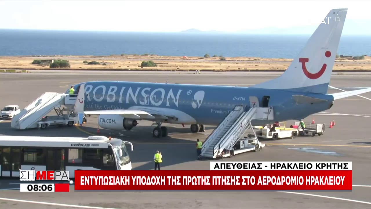 Σήμερα | Εντυπωσιακή υποδοχή της πρώτης πτήσης στο αεροδρόμιο Ηρακλείου ...