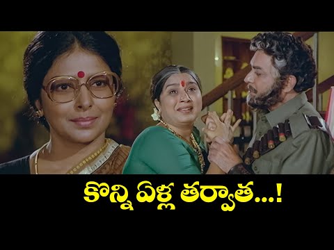 కొన్ని ఏళ్ళ తర్వాత.......! | Venkatesh | Shobana | Ajeyudu | ETV #AJ