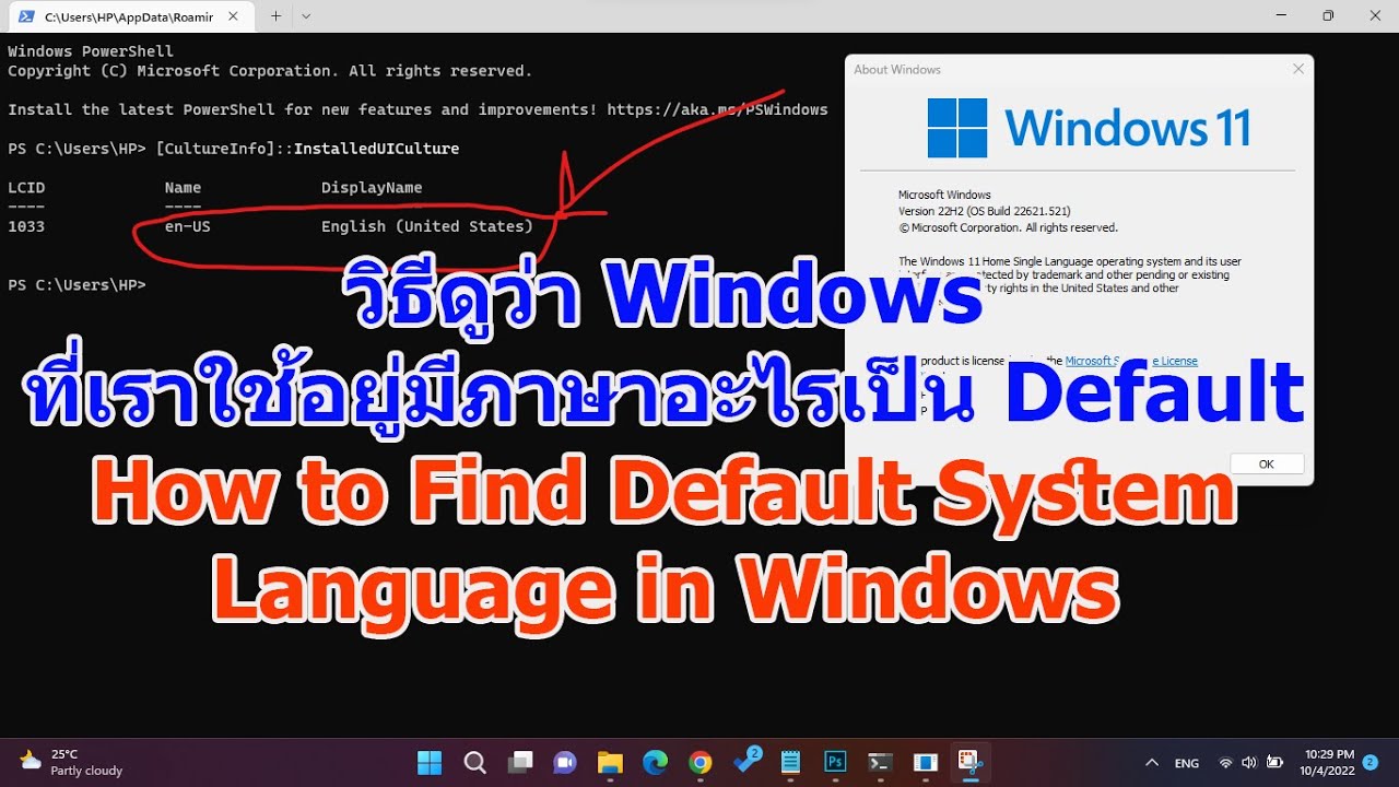 Windows Default How To Find windows-default-how-to-find