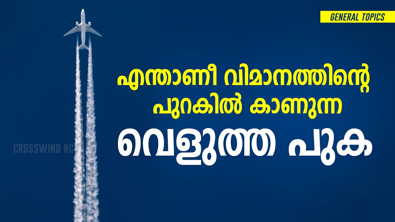 What is the white smoke coming from an aeroplane? | Airplane General ...