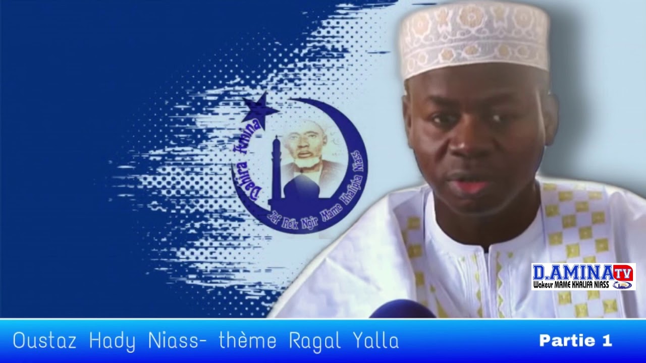 Oustaz Hady Niass- Ragal Yalla- partie 1 - YouTube