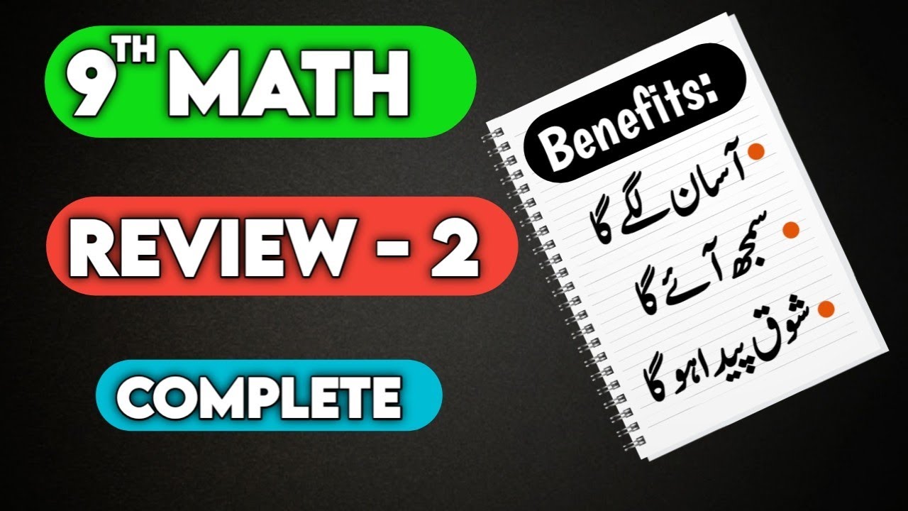 Class 9th Math | Review Exercise 2 | The Guide Portal | Zero Supply ...