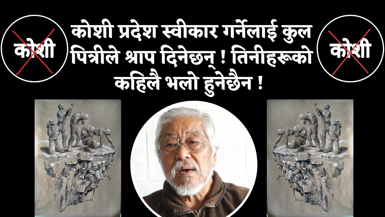 Koshi Pradesh | Limbuwan | Kirat Pradesh | History of Kirat | Pradesh ...