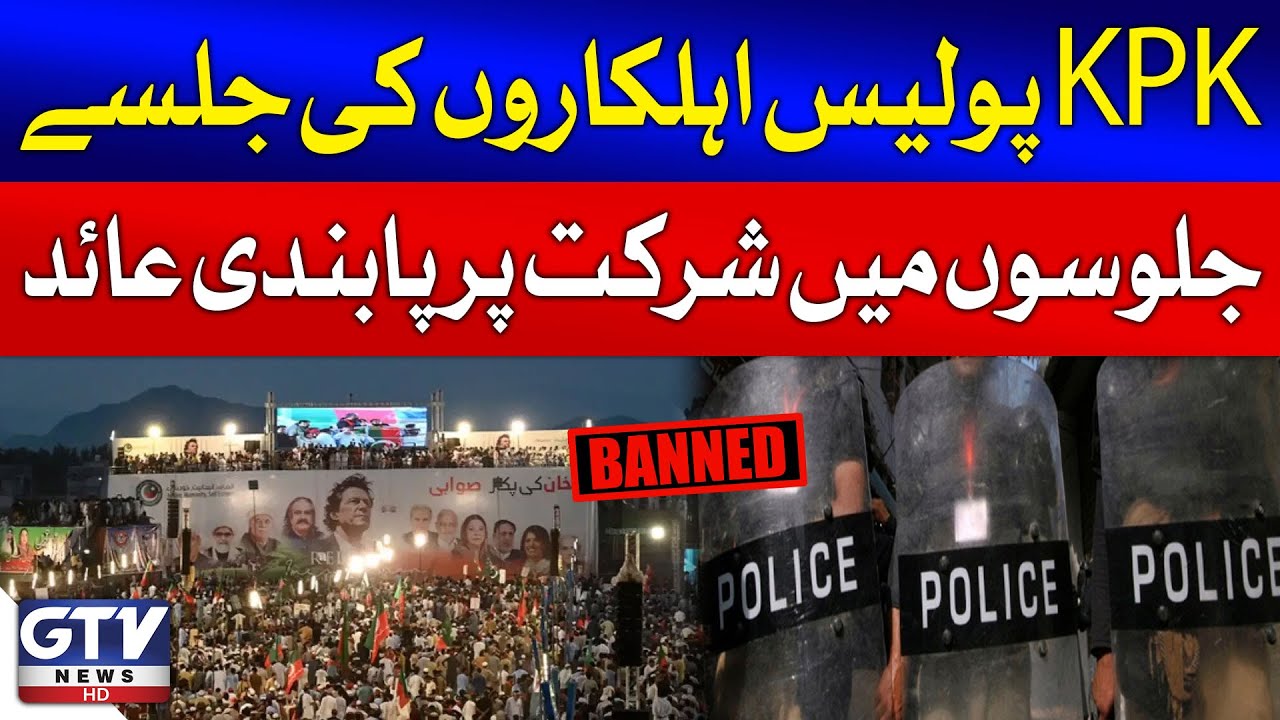 KPK Police Personnel's Participation in Rallies & Processions Ban ...