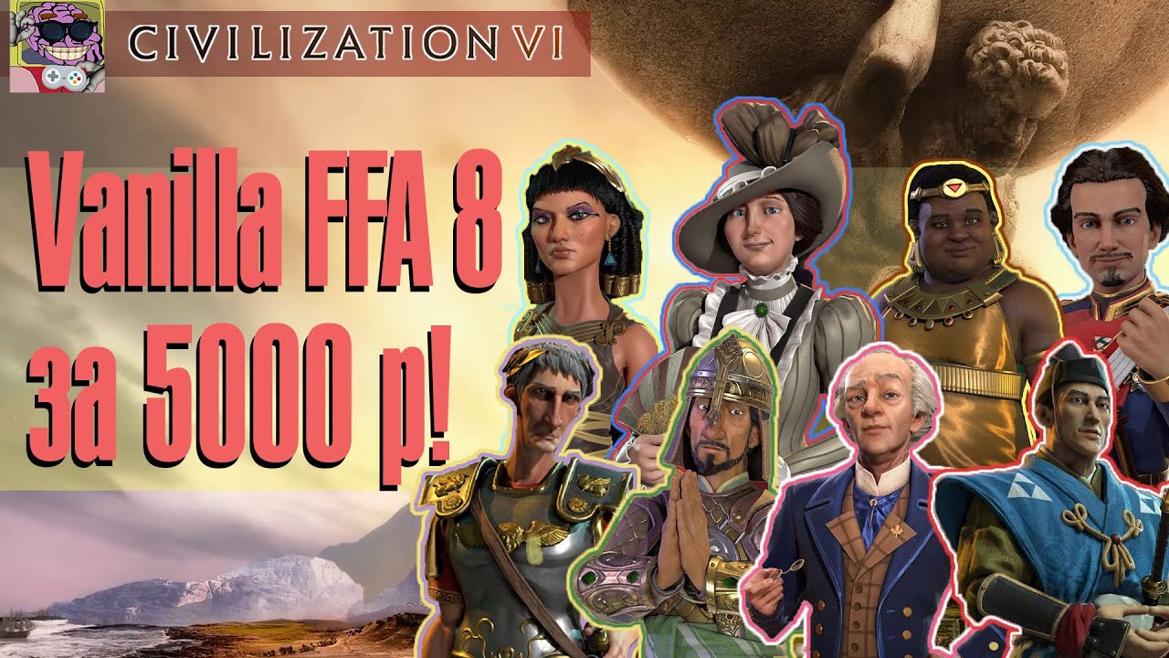 Битва в FFA 8 за 5000 рублей | Civilization 6 Vanilla FFA - YouTube
