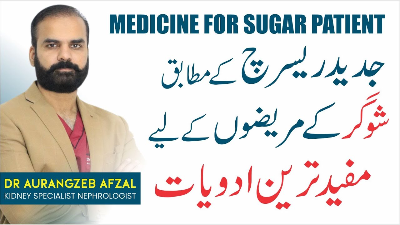 Most Effective Medicine For Sugar Patient Acc To Latest Research On Most Effective Medicine For Sugar Patient Acc To Latest Research On