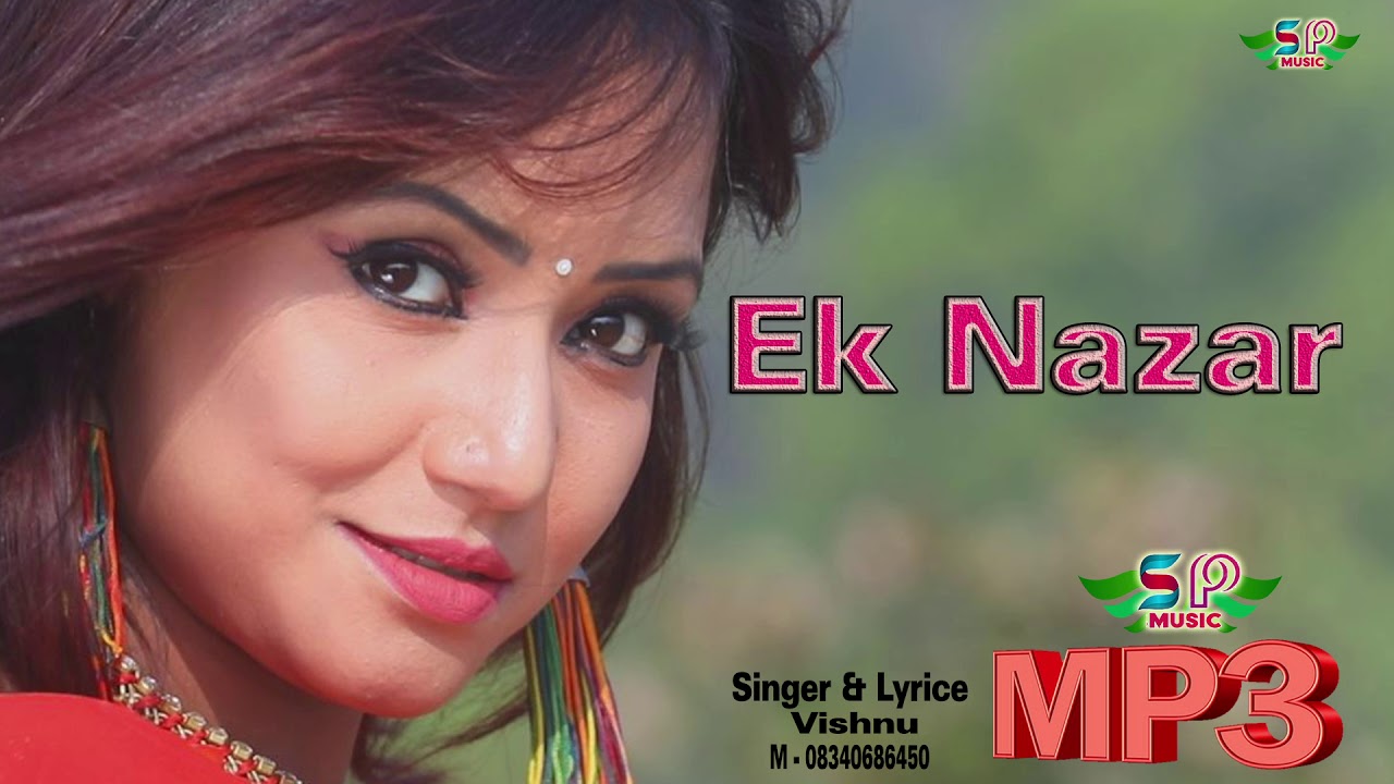एक नज़र | Ek Nazar 2019 AUDIO SONG - YouTube