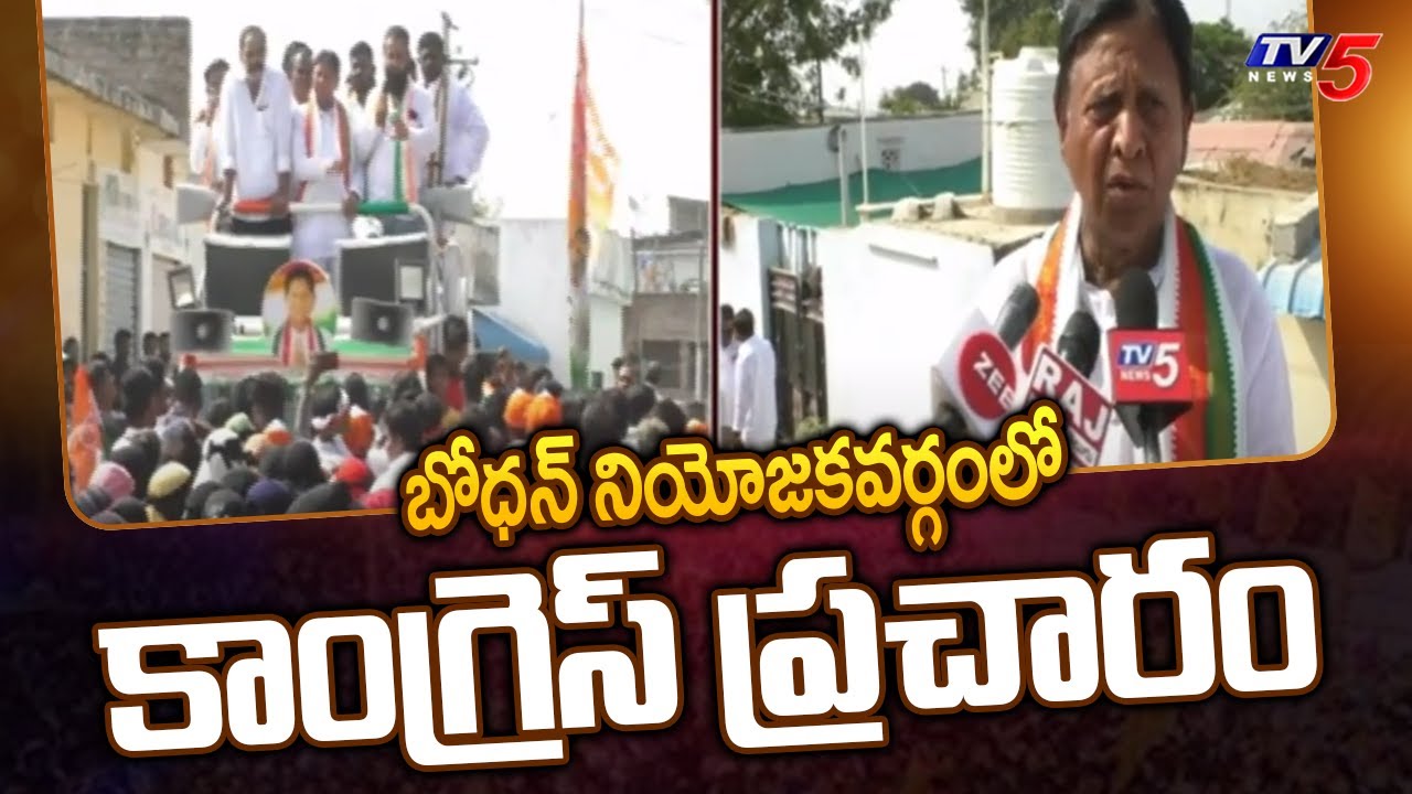 Bodhan Congress Candidate Sudharshan Reddy Election Campaign ...
