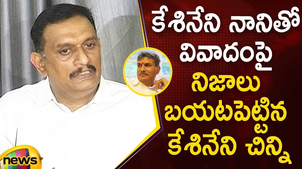Kesineni Chinni Reveals Facts Over Conflicts With His Brother TDP MP ...