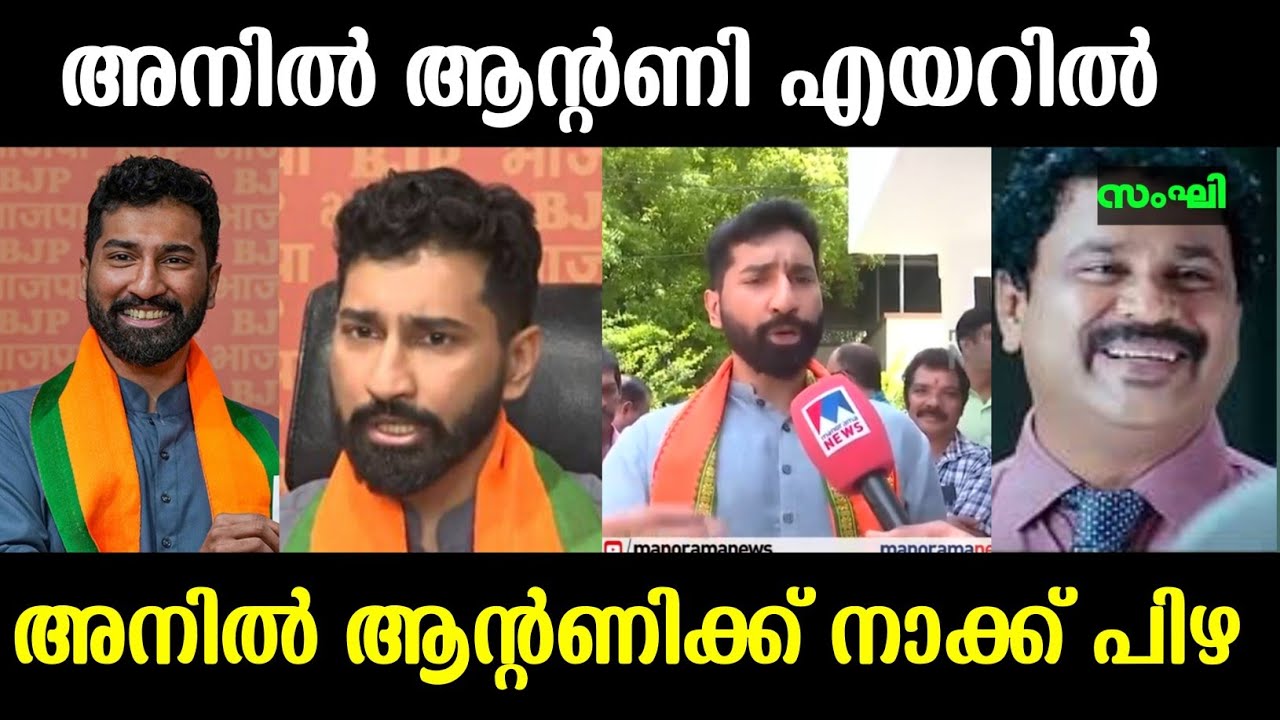 125 വർഷം കൊണ്ട് മോദി ഇന്ത്യ വികസിപ്പിക്കും| anil Antony | troll ...