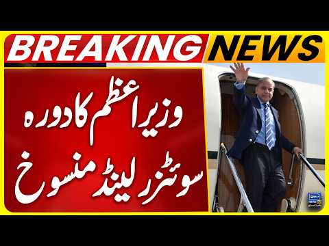 Prime Minister’s Visit to Switzerland Cancelled | IRAN US TALKS | Breaking News | Suno News HD
