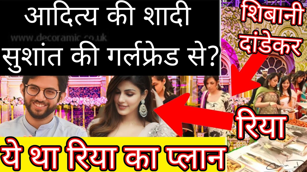 Aditya Thackeray marriage Sushant Singh Rajput girlfriend watch Rhea ...