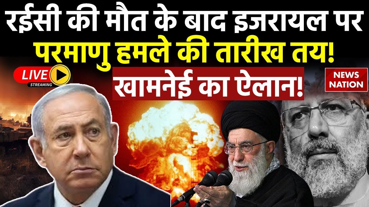 Israel-Iran War Live: Hamas-Hizbullah-Hooti गिराएंगे परमाणु बम, ईरान के ...