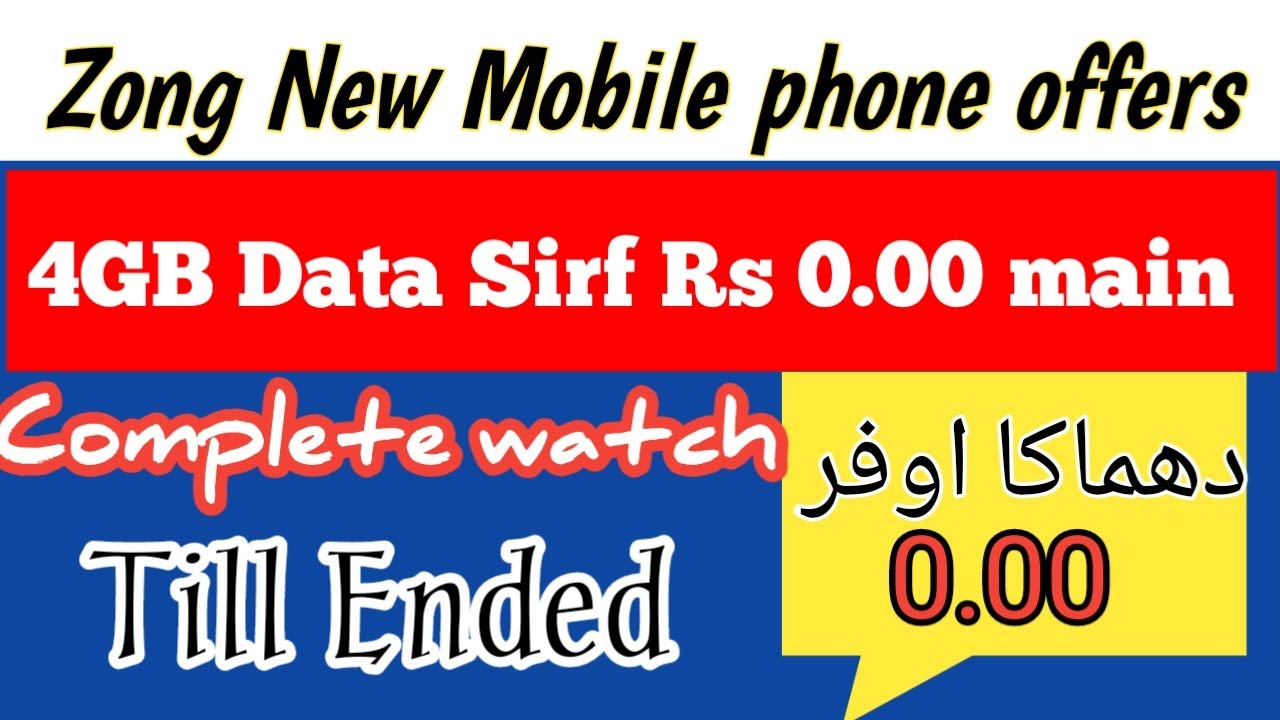 Zong free internet codes||Zong free 4GB internet vpn 2023 - YouTube