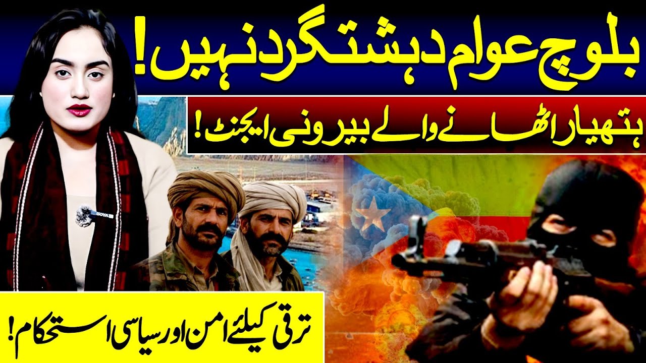 Baloch People Are Not Terrorists | Peace & Political Stability Needed ...