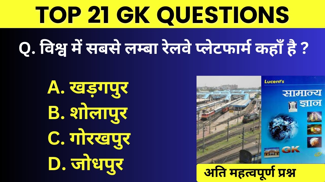21 GK History Gk Lucent Lucent Gk For Ssc Mts GK Quiz 21-gk-history-gk-lucent-lucent-gk-for-ssc-mts-gk-quiz