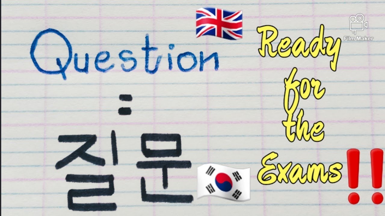How To Write Exams Word In Korean Handwriting Calligraphy YouTube How To Write Exams Word In Korean Handwriting Calligraphy YouTube