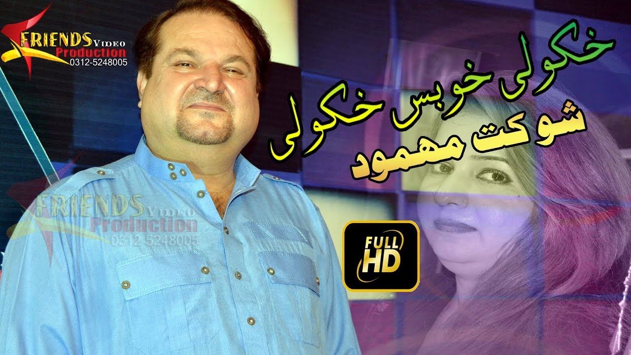 Khkule Kho Bas Khkule Di | Shaukat Mahmood Pashto Song | Official Music ...