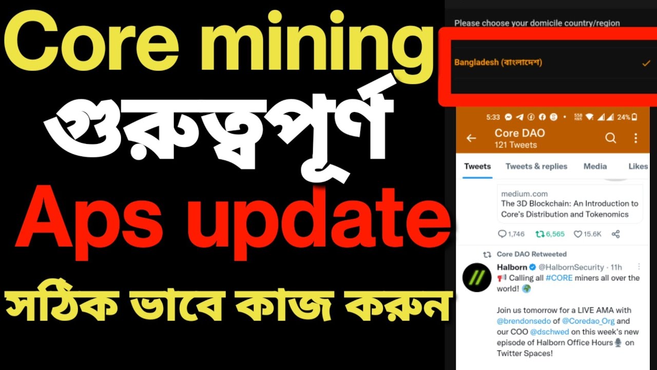 Core mining aps new update || country selected update || last update ...