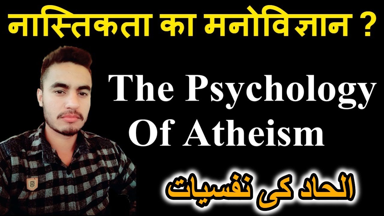 Psychology Of Atheism Speaker:- M Usman Ali Naik - YouTube