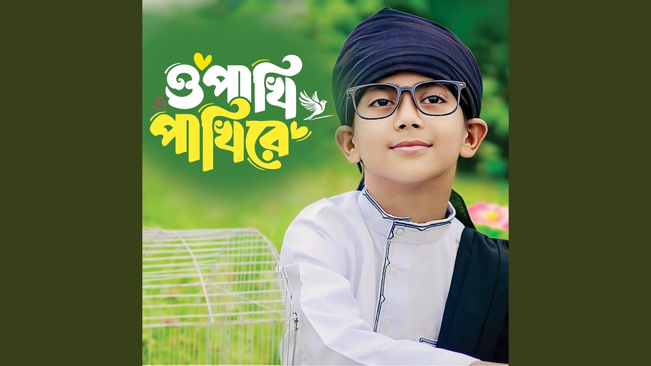 O Pakhi Pakhi Re - YouTube