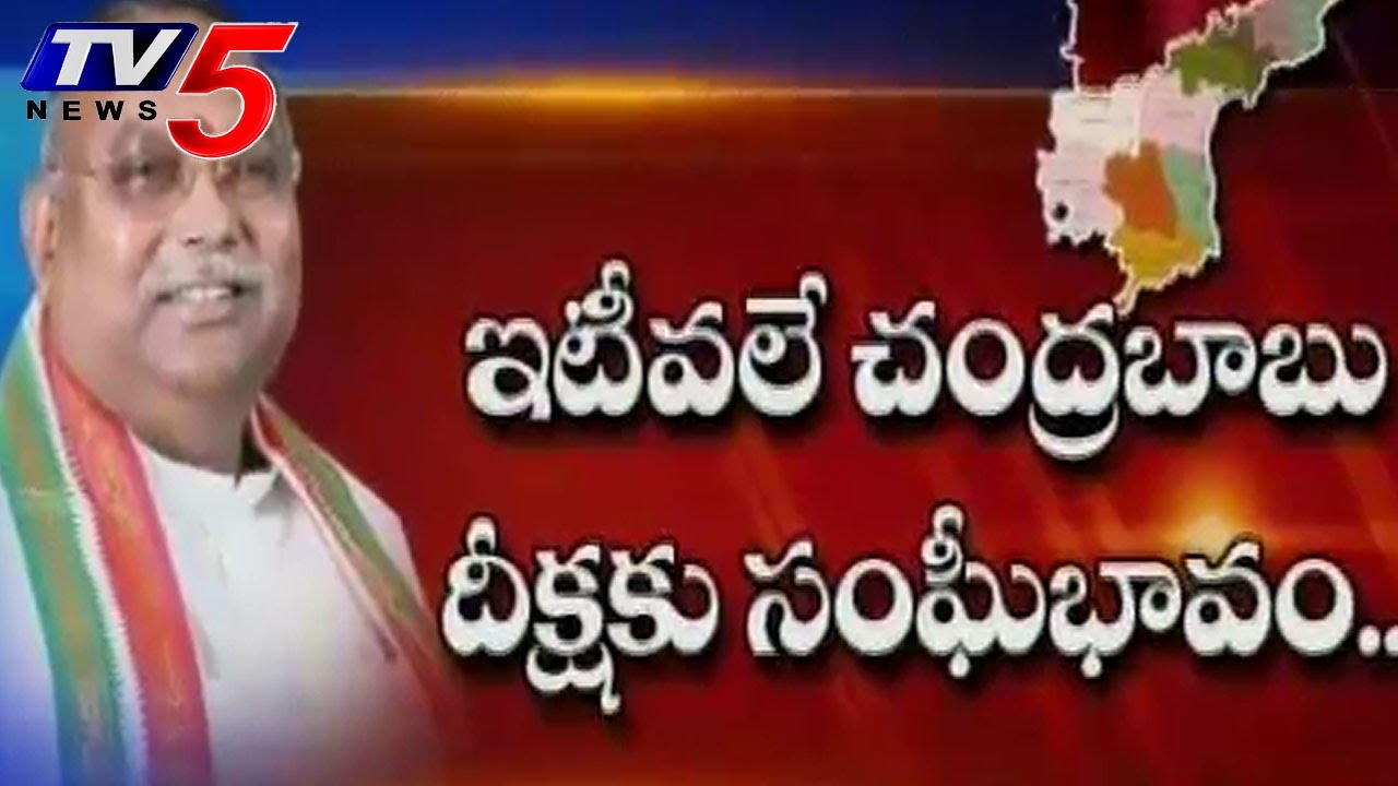 Rayapati Sambasiva Rao Political Plans - TV5 - YouTube