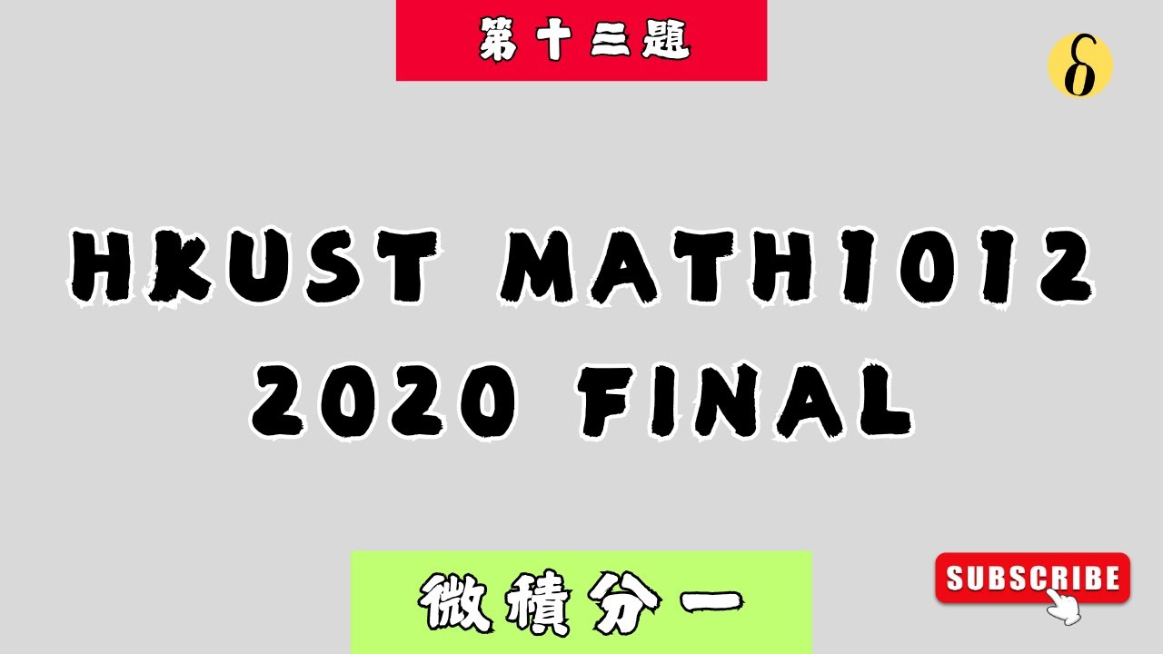 HKUST MATH1012 2020 Final Q13 - YouTube