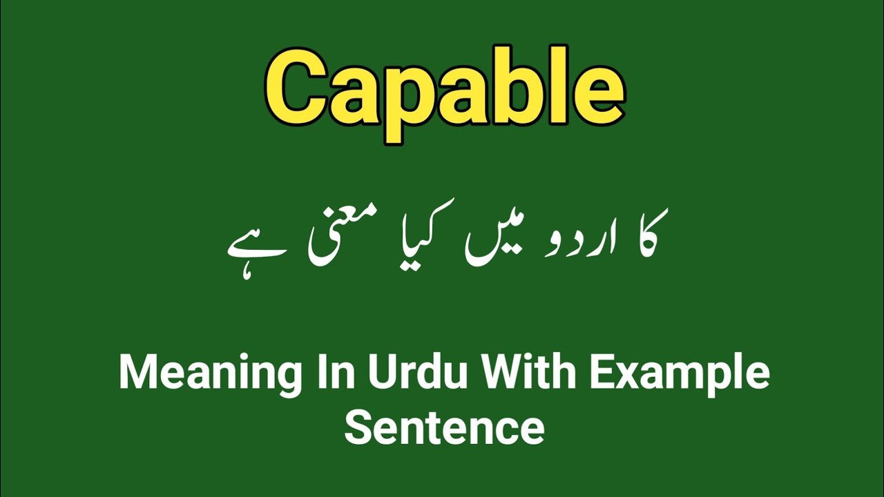 Capable meaning in urdu/hindi || Meaning of capable in urdu || Capable ...