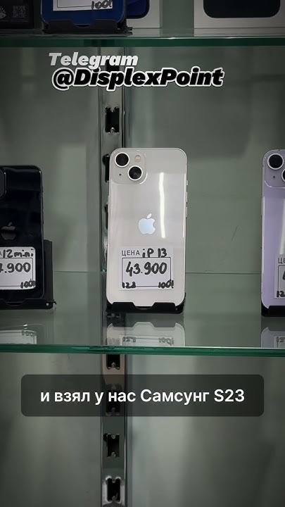 IPhone 13 сколько стоит в Мае 2024? #ремонт #smartphone #скидки # ...