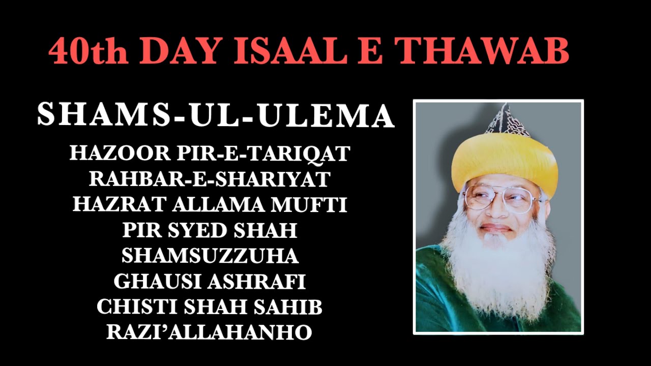 40th DAY ISAAL-E-THAWAB, ISLAMIC EDUCATION CENTRE, BLACKBURN 27th March ...